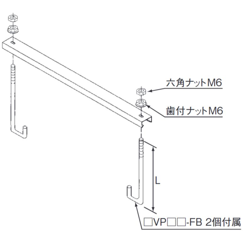 バルブを豊富に在庫｜ VP25- H カバークランプ親桁250H 中重量タイプ: 電設資材｜イシグロ webstation