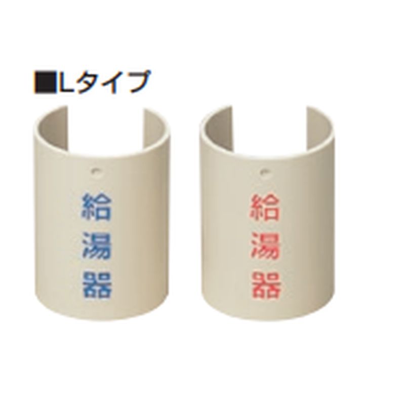 バルブを豊富に在庫｜GKF 表示プレート(Lタイプ): 給排水資材｜イシグロ webstation