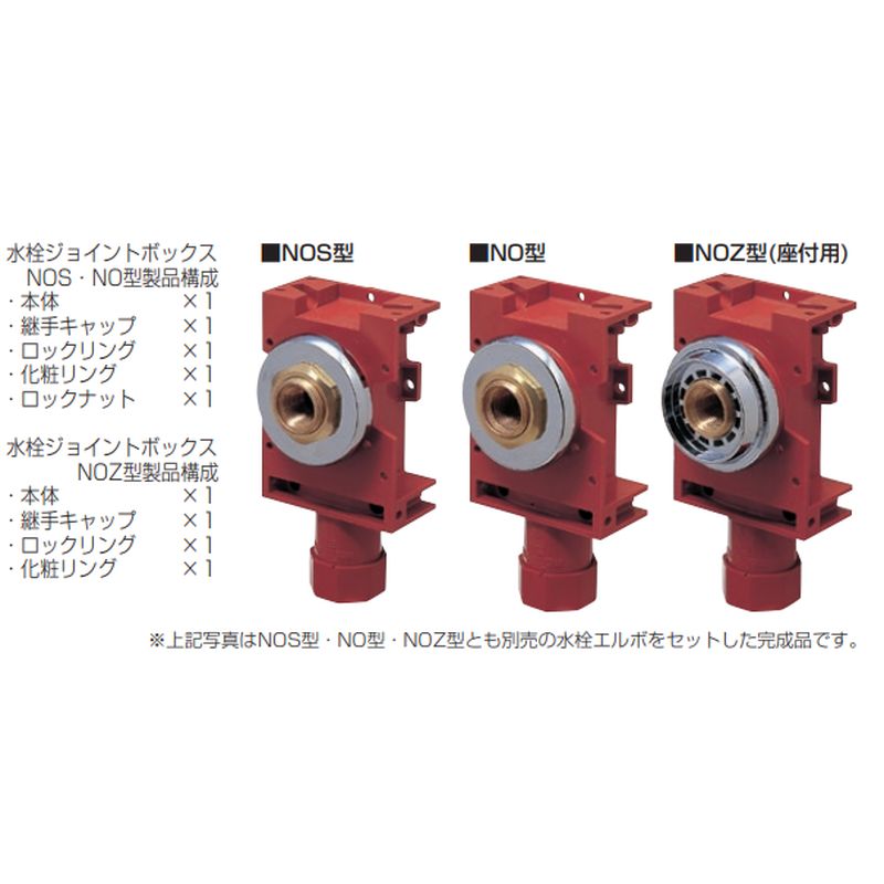 バルブを豊富に在庫｜GS4N- NO 水栓ジョイントボックスA-4N: 継手・フランジ｜イシグロ webstation