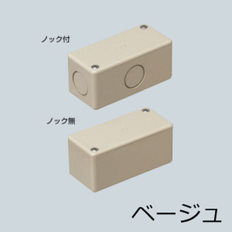 バルブを豊富に在庫｜PVU ユニバーサルボックス: 電設資材｜イシグロ webstation