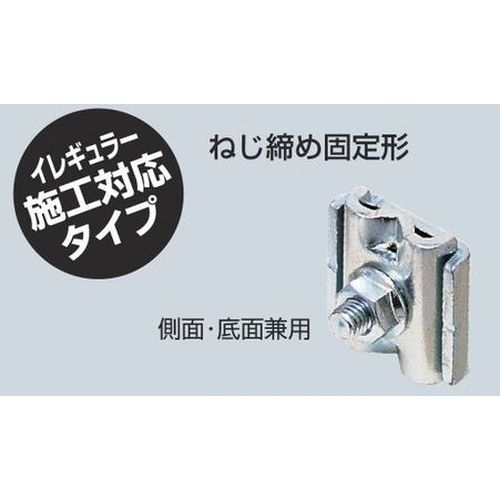 バルブを豊富に在庫｜SRM6-J ジョイント金具: 電設資材｜イシグロ webstation