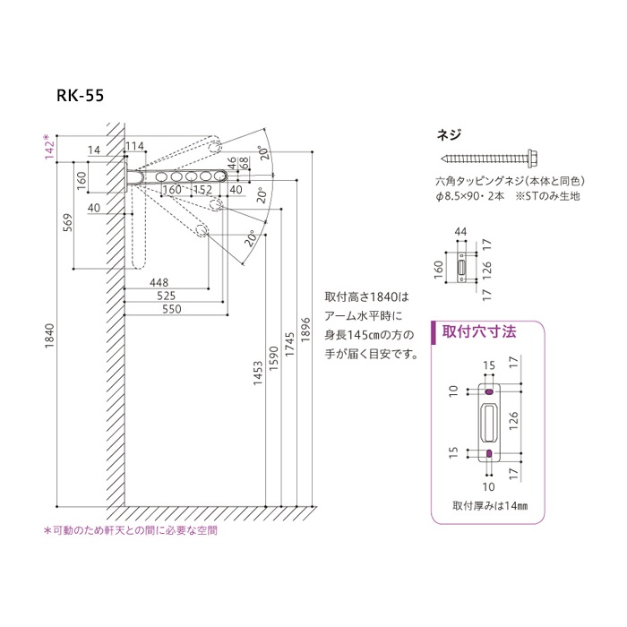 バルブを豊富に在庫｜川口技研 RK-55-PW 屋外用ホスクリーン窓壁用物干し (075583): 建築金物・建築資材｜イシグロ webstation