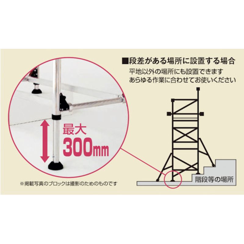 バルブを豊富に在庫｜ピカコーポレイション ATL-2B パイプ製足場 ハッスルタワー: 安全保護具・用具類｜イシグロ webstation