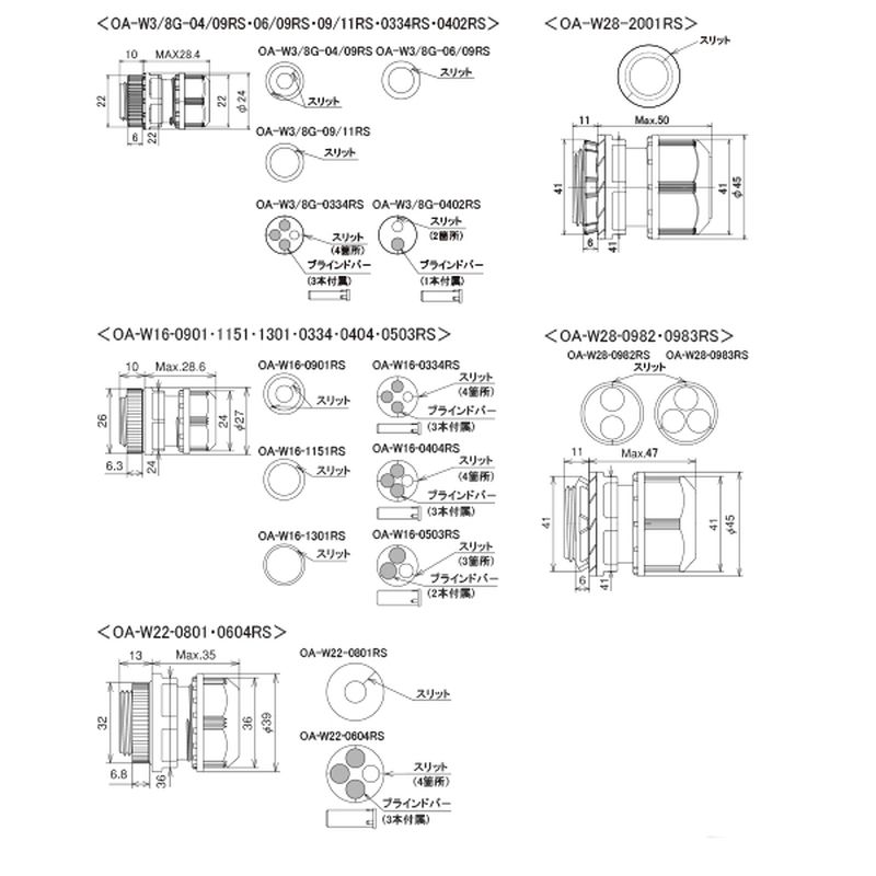 バルブを豊富に在庫｜OA-W 防水型ケーブルグランド スリットタイプ 耐候性: 電設資材｜イシグロ webstation